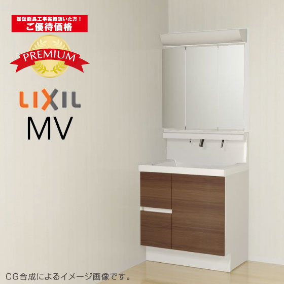 LIXIL 洗面化粧台MV | 洗面・トイレ 洗面化粧台 | 住まいるSHOP | ポラスのきずな広場